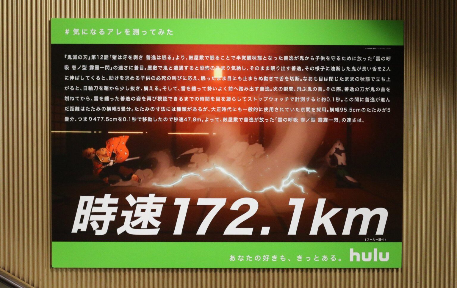 How Fast Is Zenitsu & His God Speed?