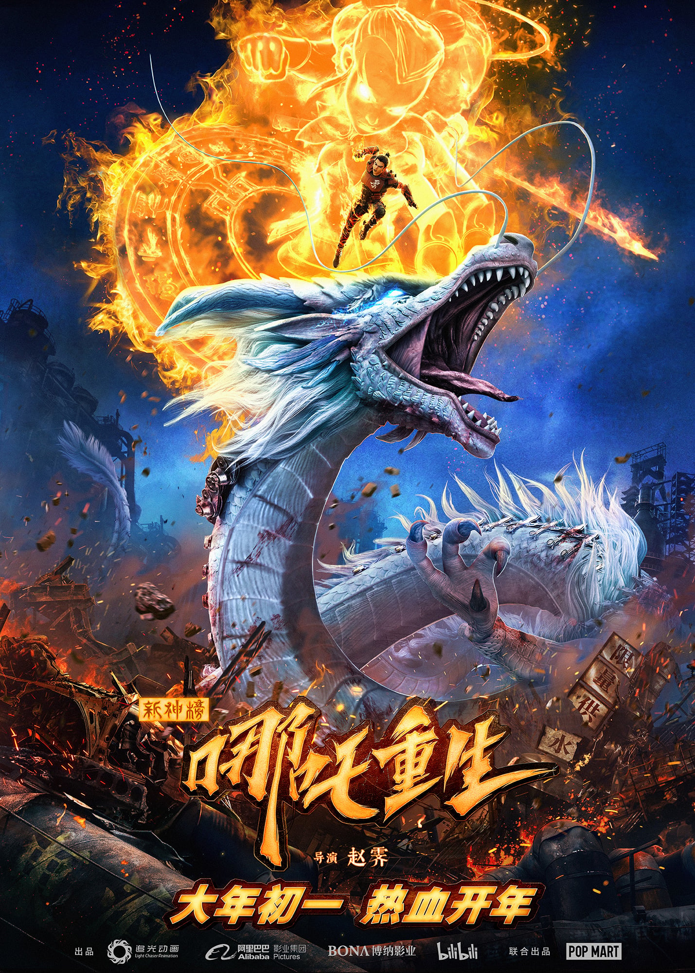 20 Best Chinese Fantasy Movies You Need To Watch
