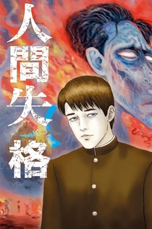 Junji Ito Main Characters Ages, Heights, Weights & Birthdays