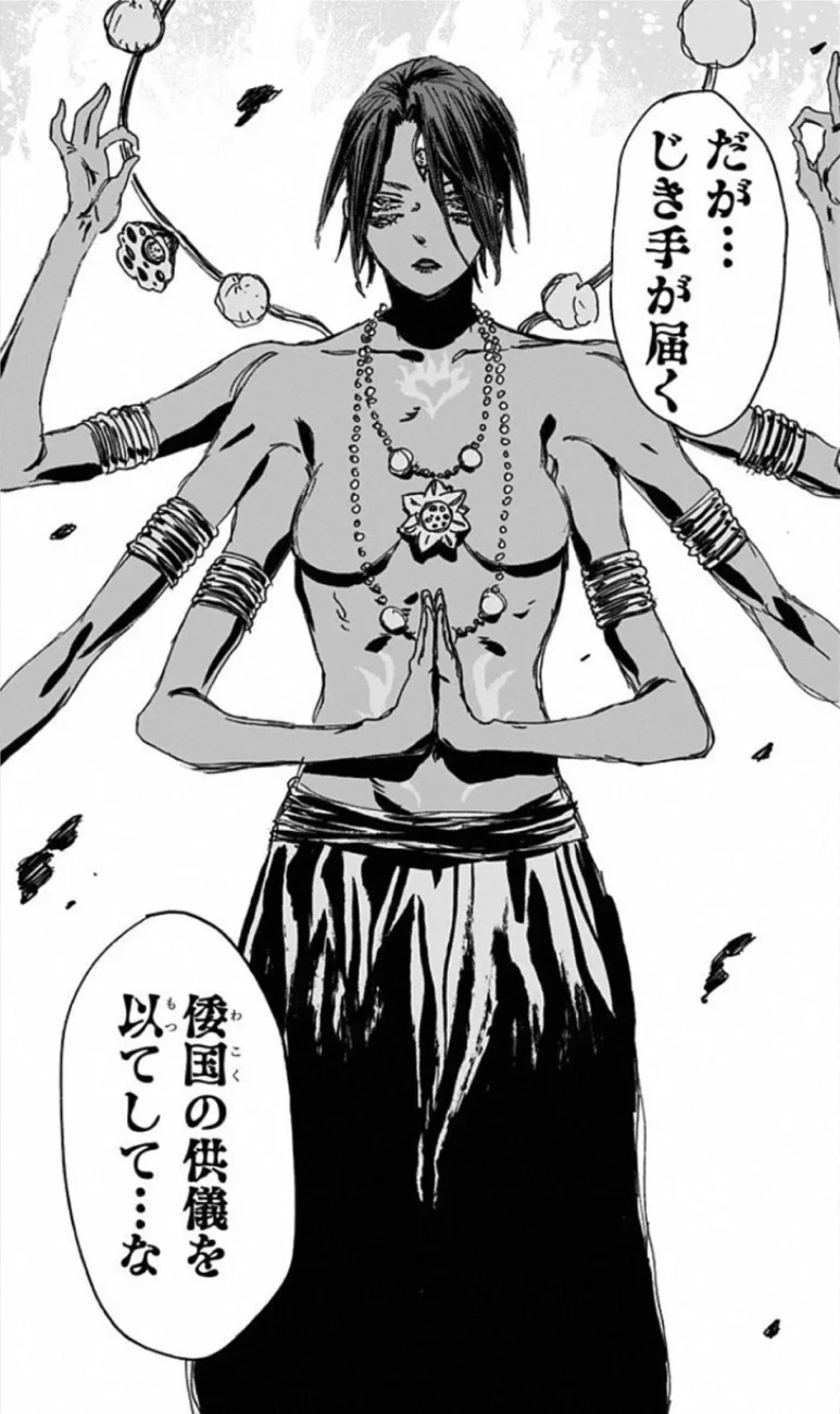 Hell's Paradise: What Is the Monster that Gabimaru Faced in Front of ...