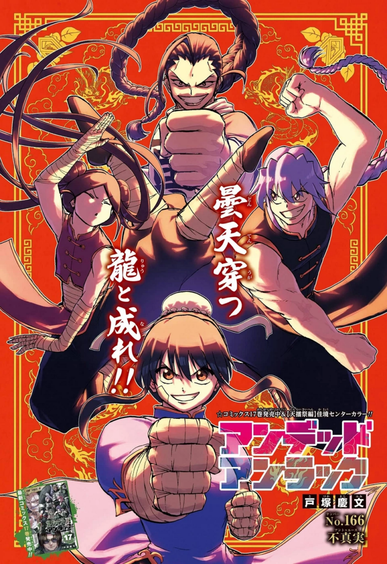 All 19 'Undead Unluck' Story Arcs in Order